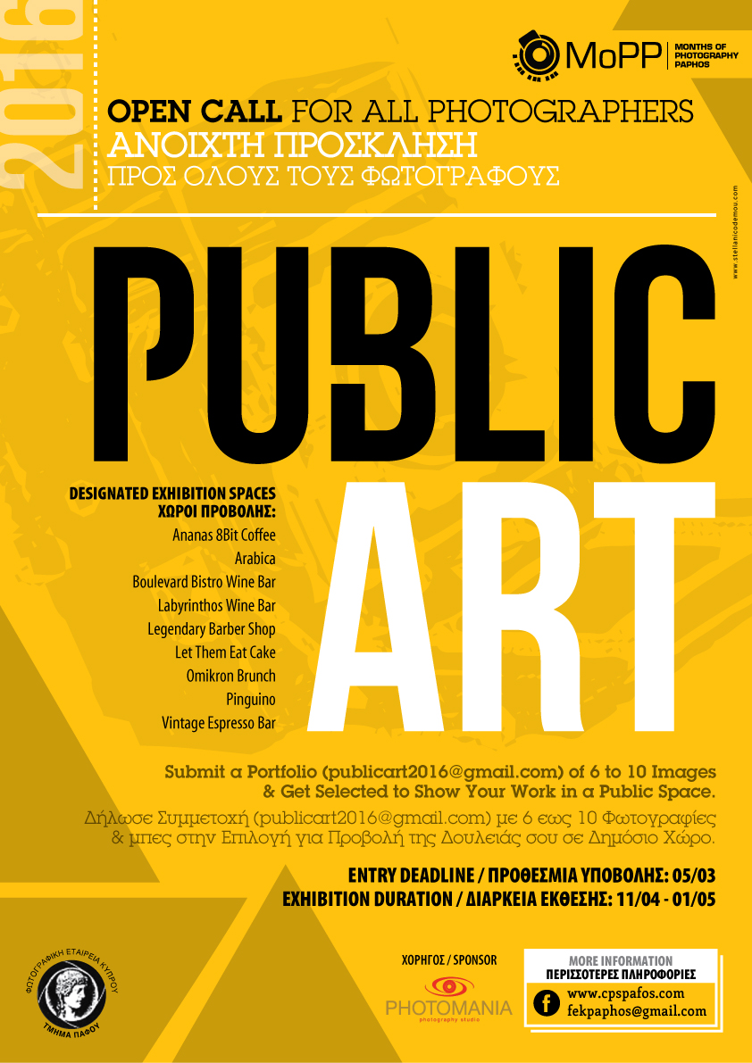 MoPP – PUBLIC ART – Cyprus Photographic Society – Pafos Branch