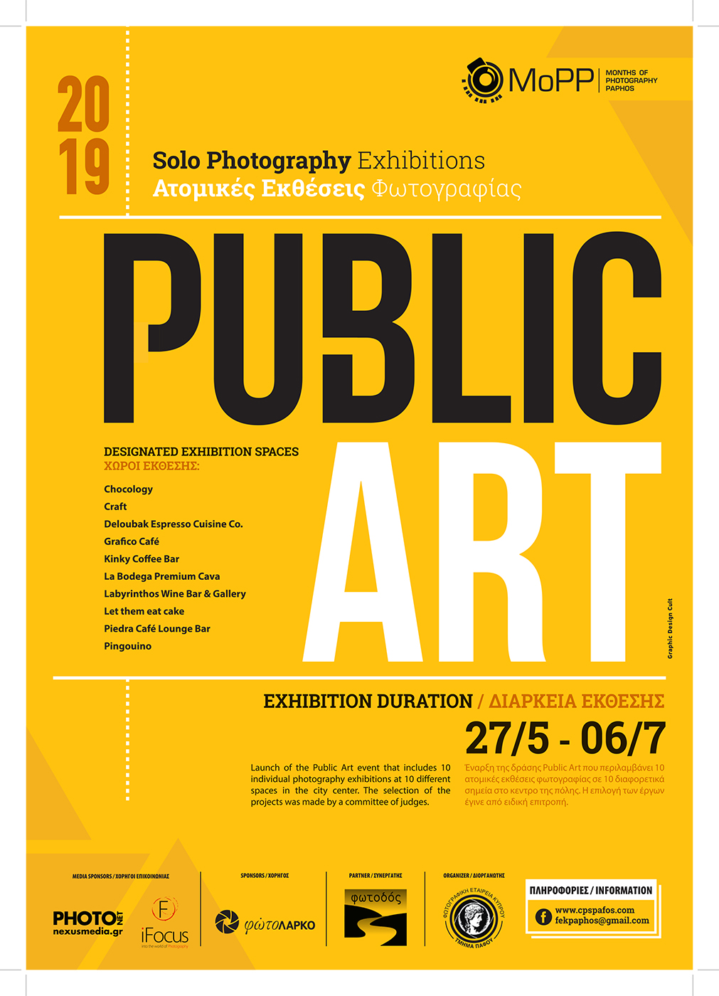 Public Art 2019 – Exhibitions – Cyprus Photographic Society – Pafos Branch