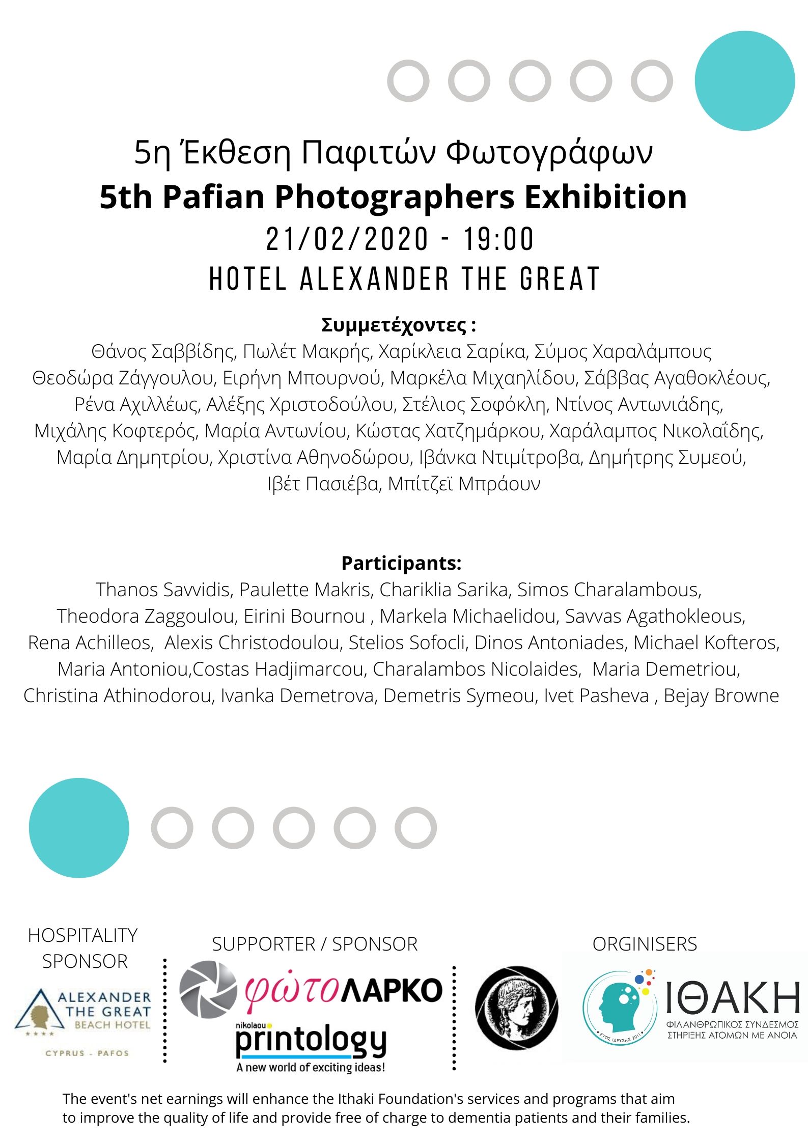 5η Έκθεση Παφιτών Φωτογράφων / 5th Pafian Photographer’s Exhibition ...